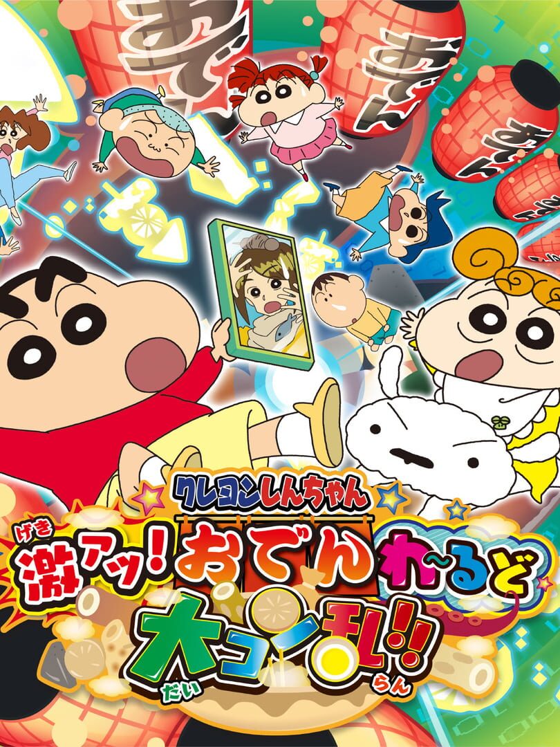 Is Crayon Shin-Chan: Gekiatsu! Oden World Daikonran!! Down Right Now ...