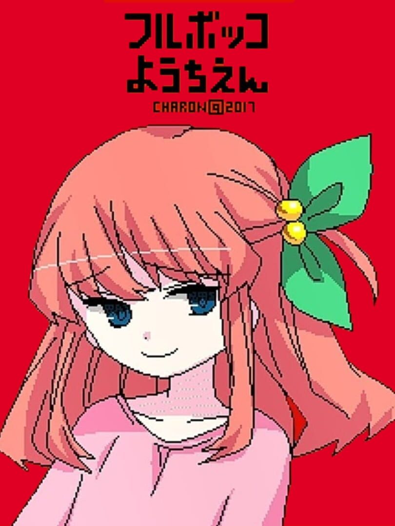 Is Full Bokko Youchien Down Right Now? Live Outage Tracker & Reports ...