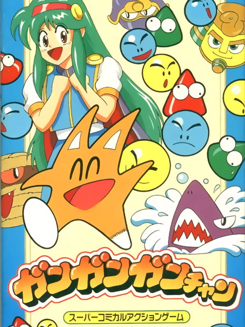 Is Gan-gan Gan-chan Down Right Now? Live Outage Tracker & Reports ...