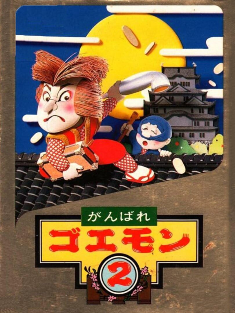 Is Ganbare Goemon 2 Down Right Now? Live Outage Tracker & Reports - Gamebezz