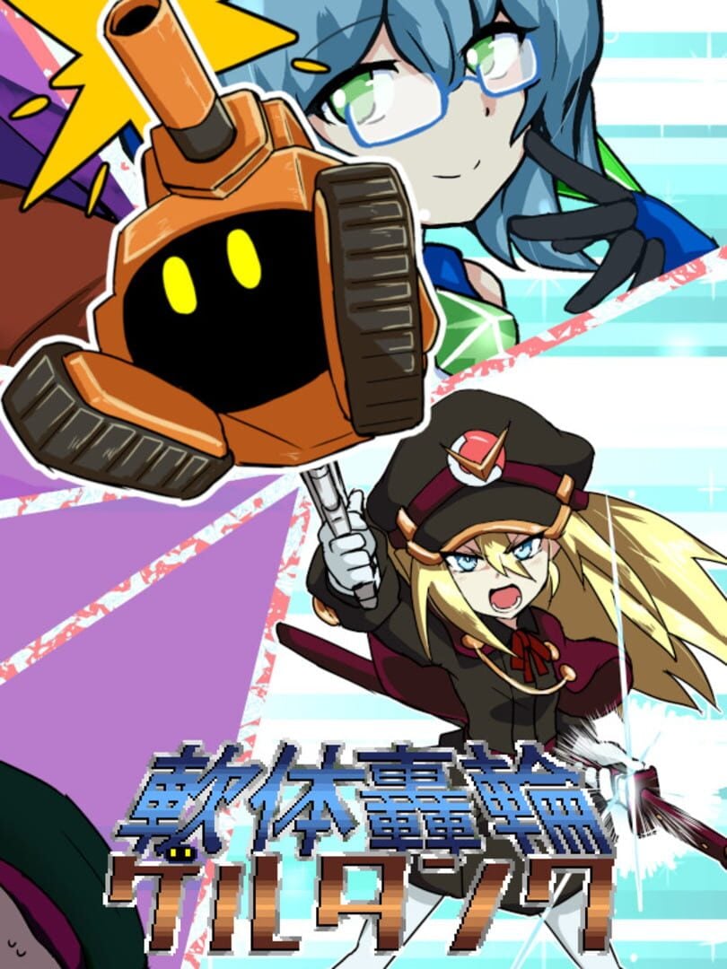 Is Gel-Tank Down Right Now? Live Outage Tracker & Reports - Gamebezz