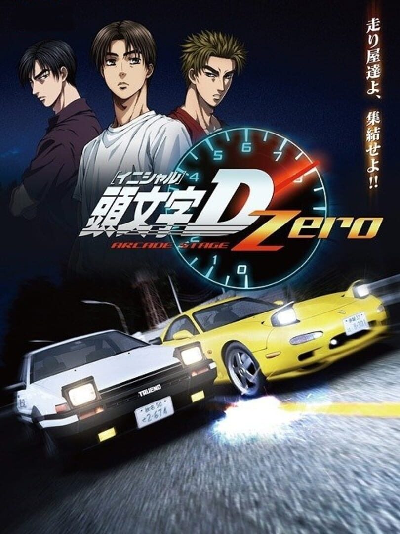 Initial D Arcade Stage Zero Server Status: Is Initial D Arcade Stage ...