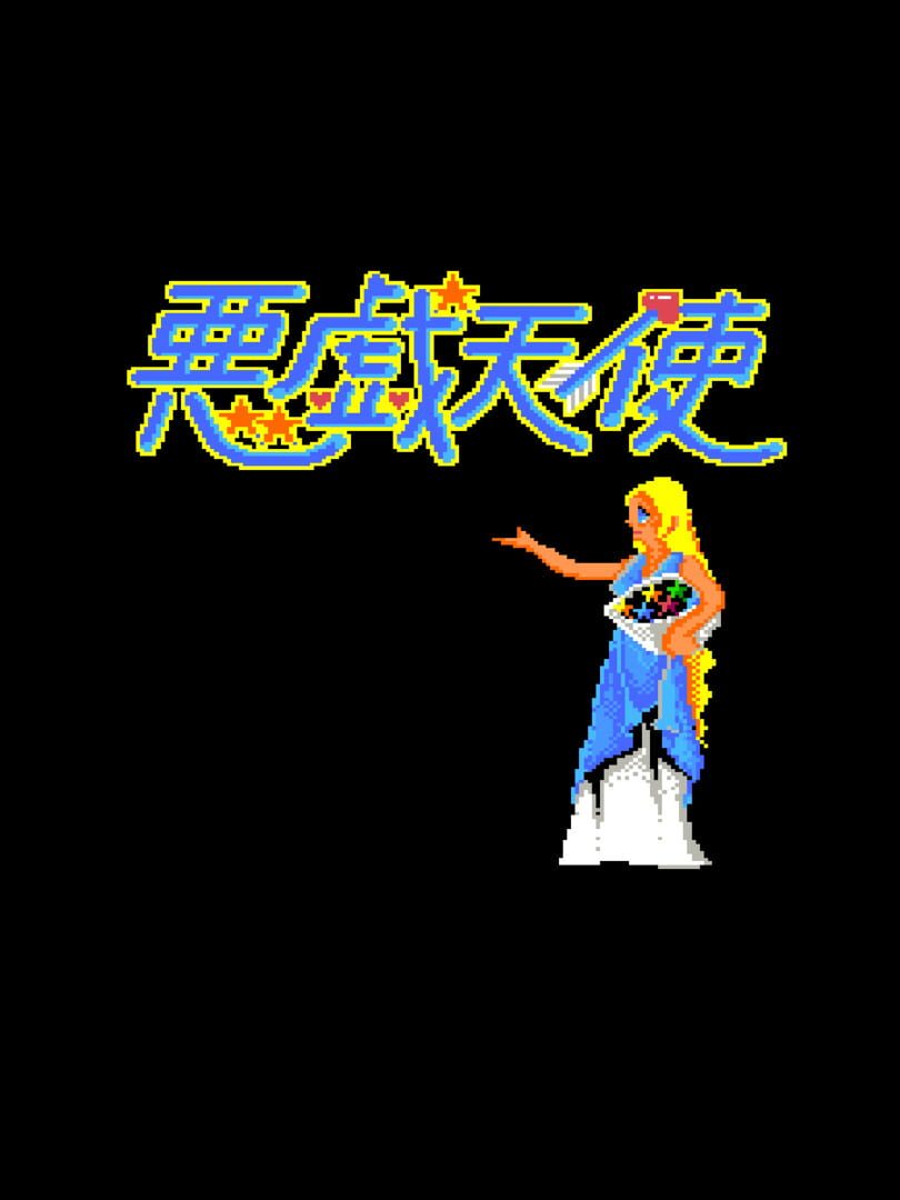 Is Itazura Tenshi Down Right Now? Live Outage Tracker & Reports - Gamebezz