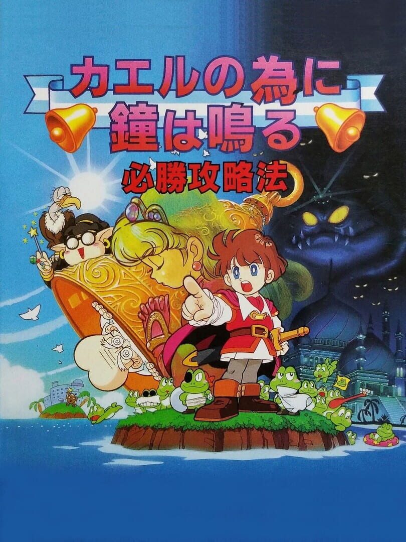 Is Kaeru no Tame ni Kane wa Naru Down Right Now? Live Outage Tracker ...