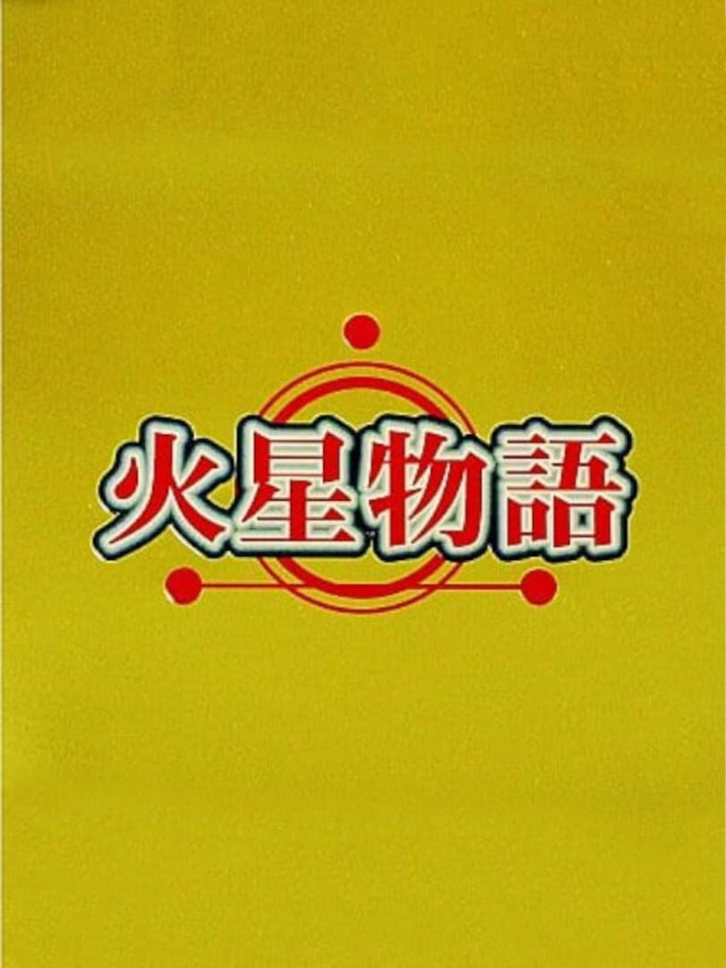 Is Kasei Monogatari Down Right Now? Live Outage Tracker & Reports ...