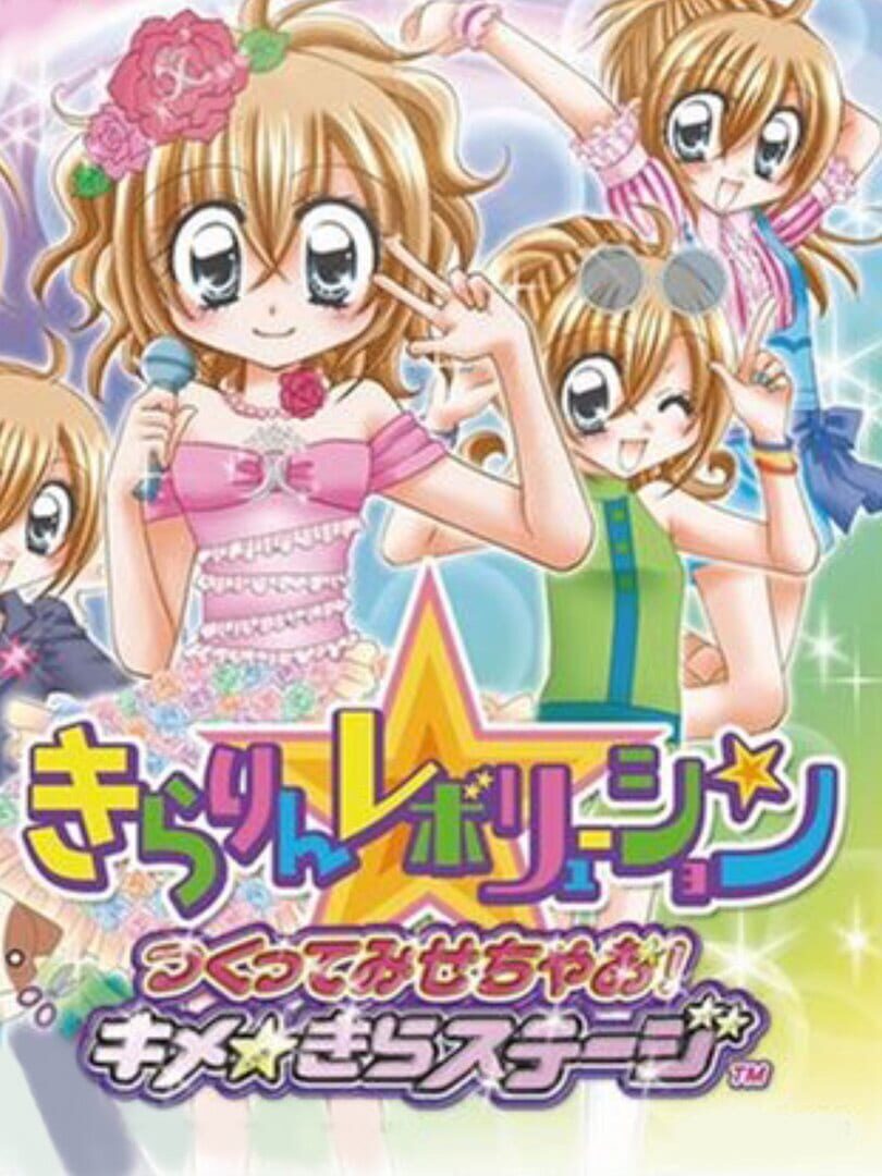 Is Kirarin Revolution: Tsukutte Misechao! Kime Kira Stage Down Right ...