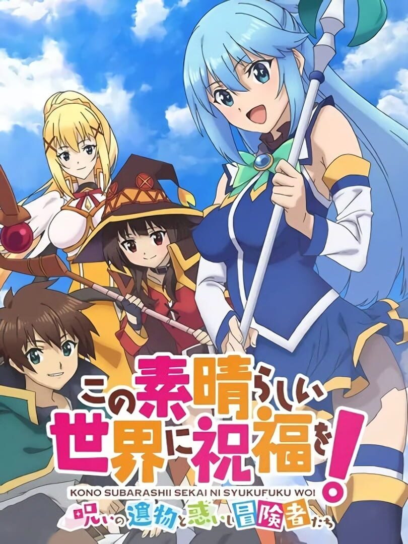 Kono Subarashii Sekai Ni Shukufuku Wo! Noroi No Ibutsu To Madoishi ... Kono Subarashii Sekai Ni Shukufuku Wo! Noroi No Ibutsu To Madoishi ...
