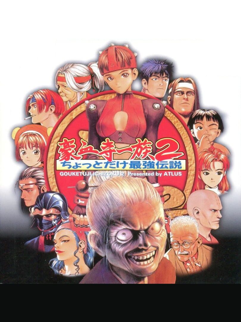 Is Power Instinct 2: A Slightly Stronger Legend Down Right Now? Live ...