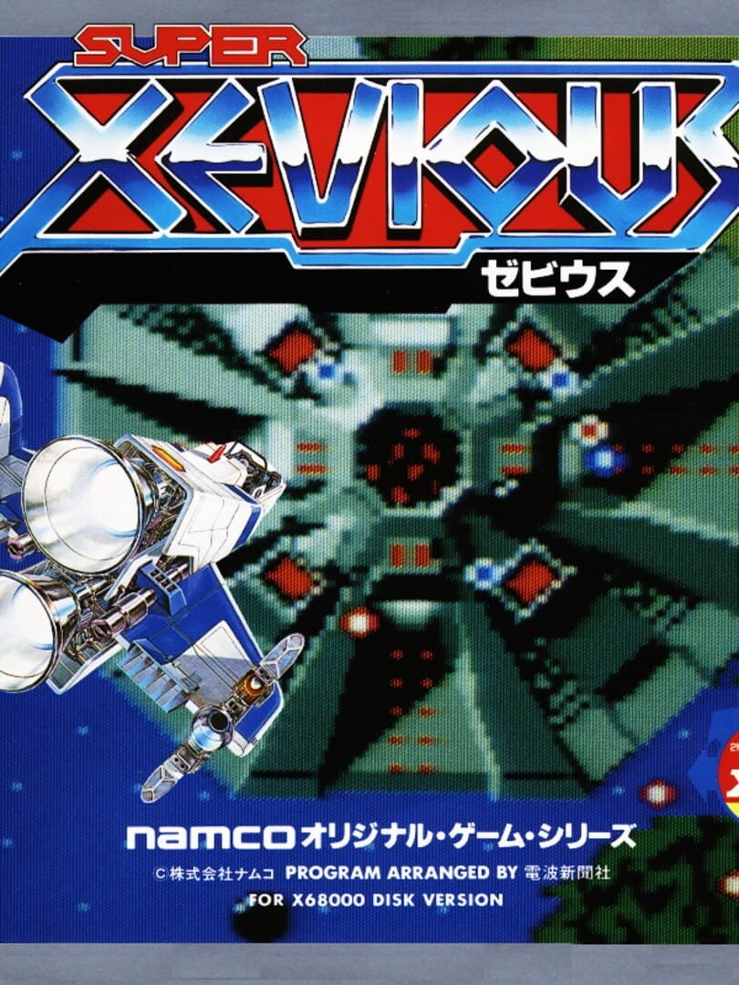 Is Super Xevious Down Right Now? Live Outage Tracker & Reports - Gamebezz