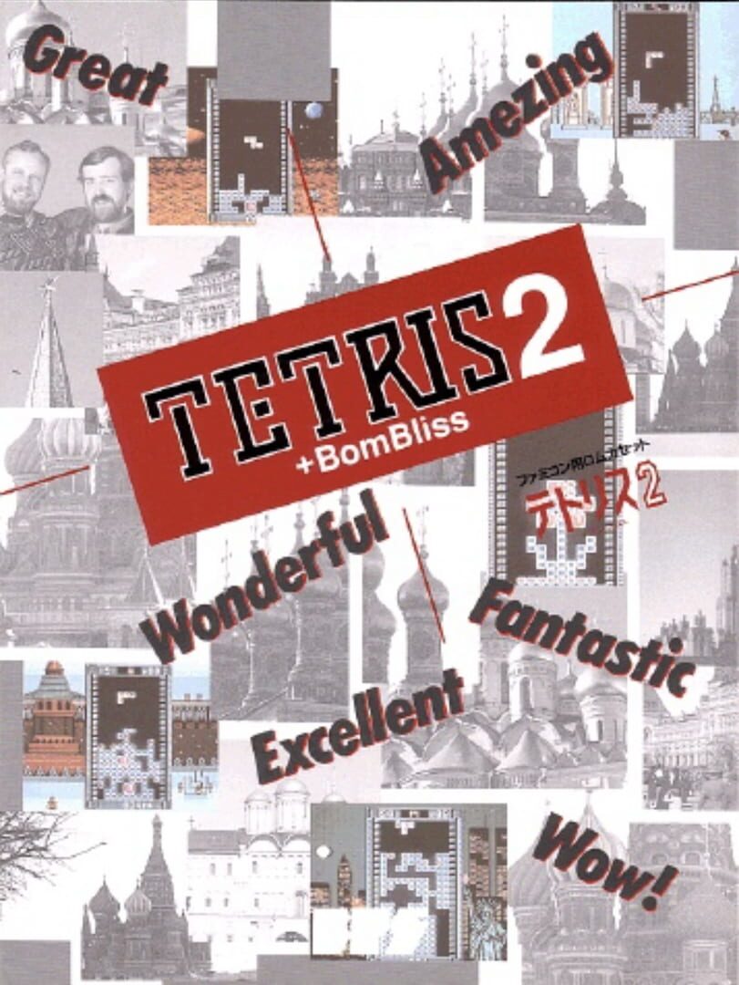 Tetris 2 + BomBliss Server Status: Is Tetris 2 + BomBliss Down Right Now? - Gamebezz