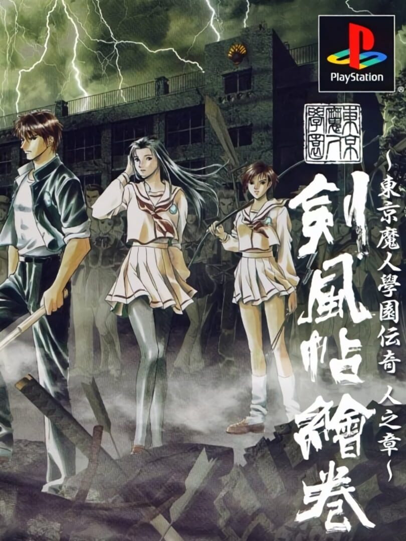 Tokyo Majin Gakuen: Kenpuu Chou Emaki Server Status: Is Tokyo Majin ...