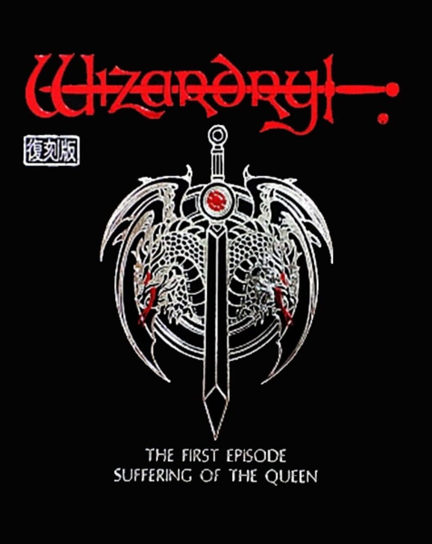 Is Wizardry Gaiden I: Suffering of the Queen Down Right Now? Live ...