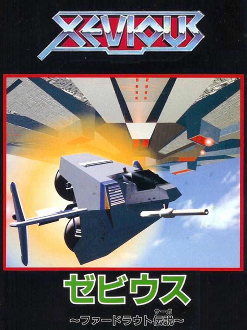 Is Xevious: Fardraut Saga Down Right Now? Live Outage Tracker & Reports ...
