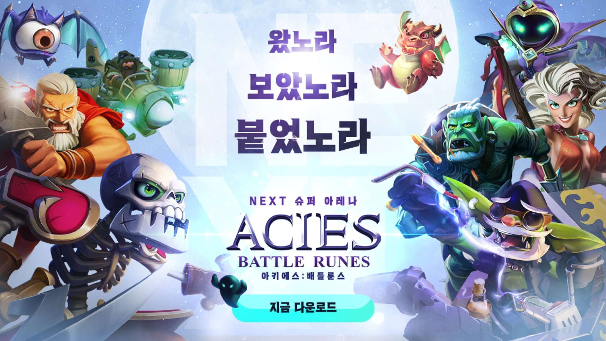 Acies: Battle Runes Server Status: Is Acies: Battle Runes Down Right ...