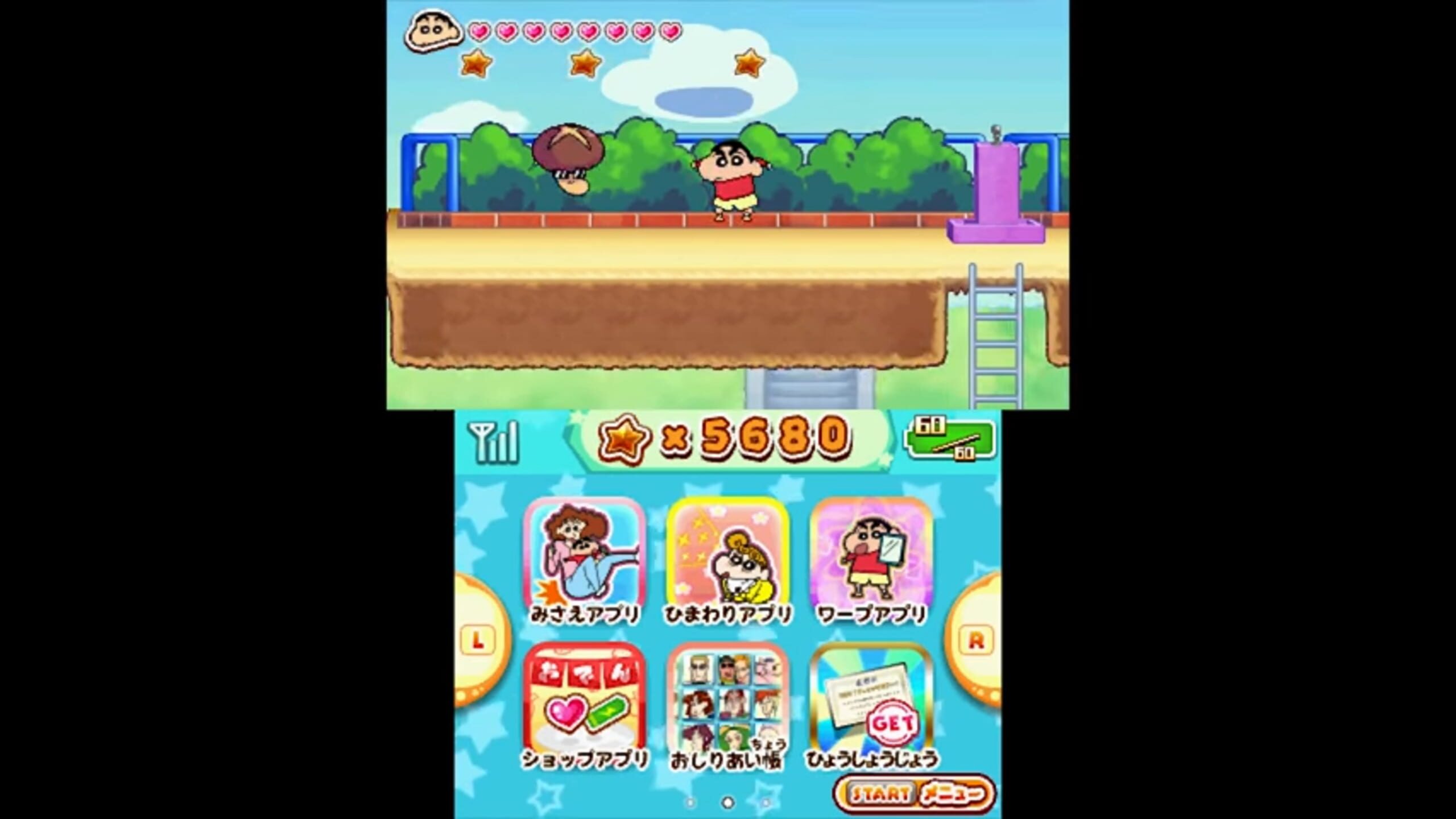 Crayon Shin-Chan: Gekiatsu! Oden World Daikonran!! Server Status: Is ...