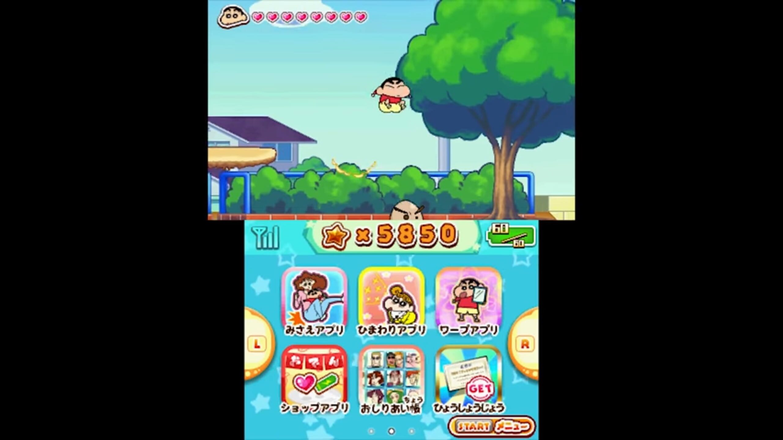 Crayon Shin-Chan: Gekiatsu! Oden World Daikonran!! Server Status: Is ...