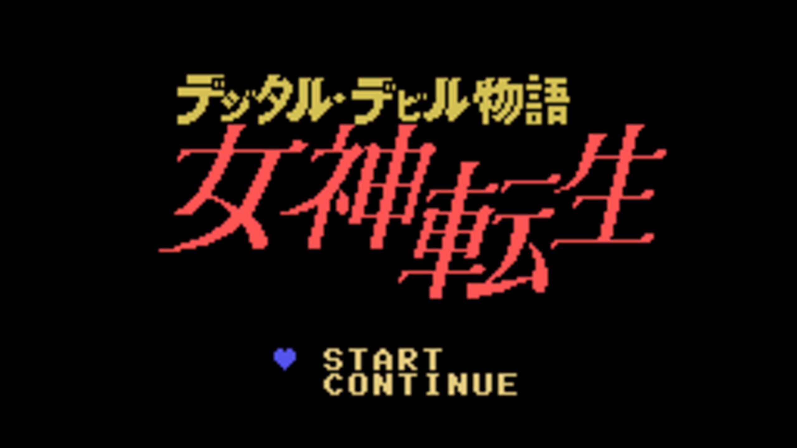 Digital Devil Story: Megami Tensei Server Status: Is Digital Devil ...