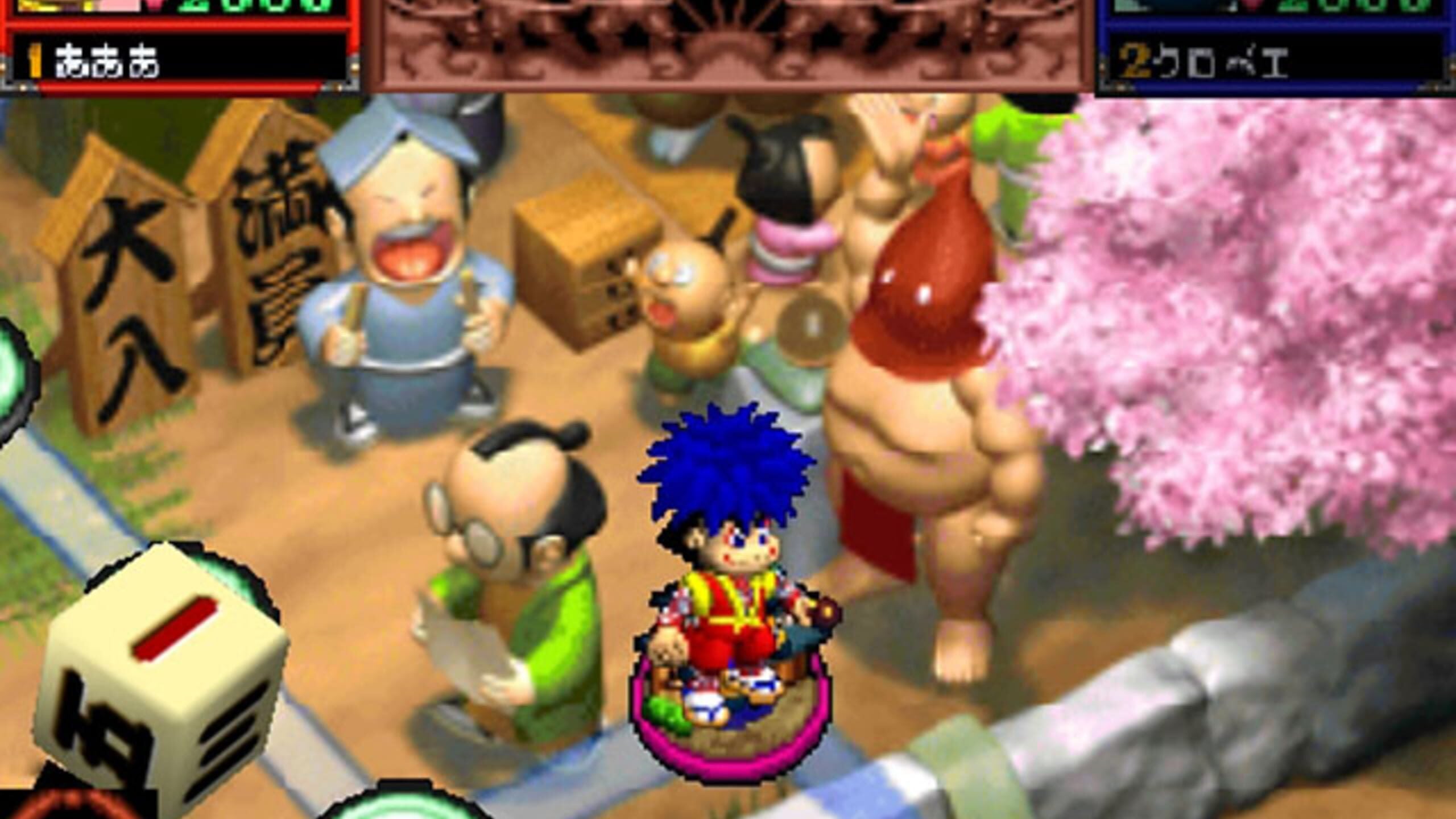 Goemon: Mononoke Sugoroku Server Status: Is Goemon: Mononoke Sugoroku ...