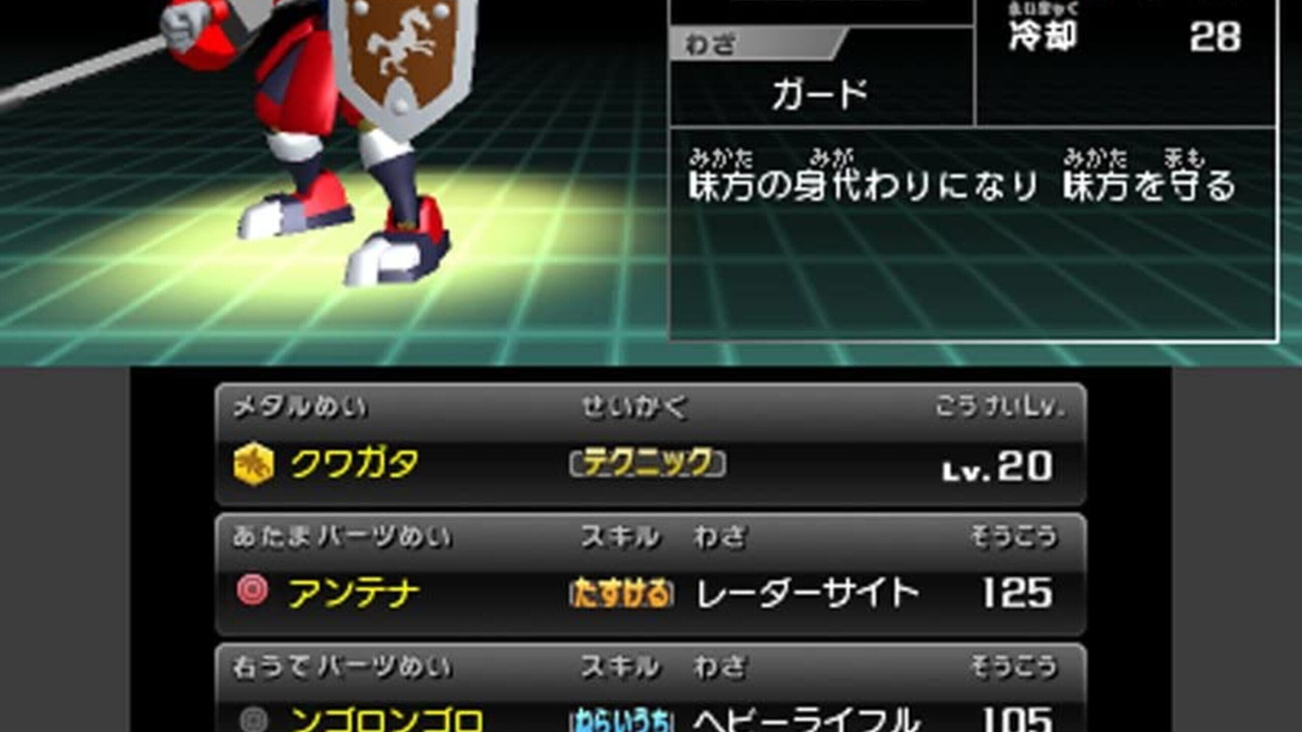 Medarot 7: Kabuto Version Server Status: Is Medarot 7: Kabuto Version ...