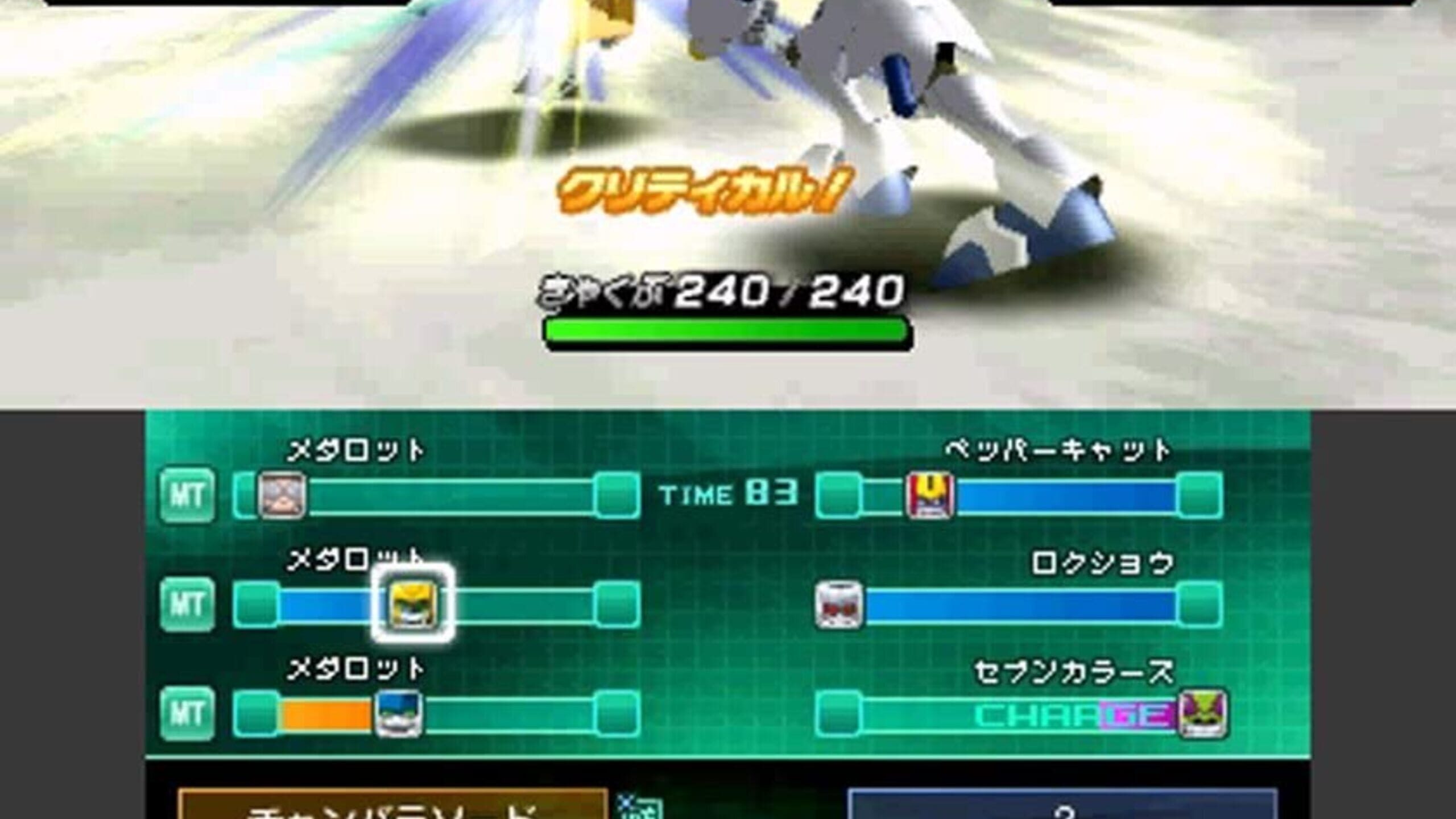 Medarot 7: Kabuto Version Server Status: Is Medarot 7: Kabuto Version ...