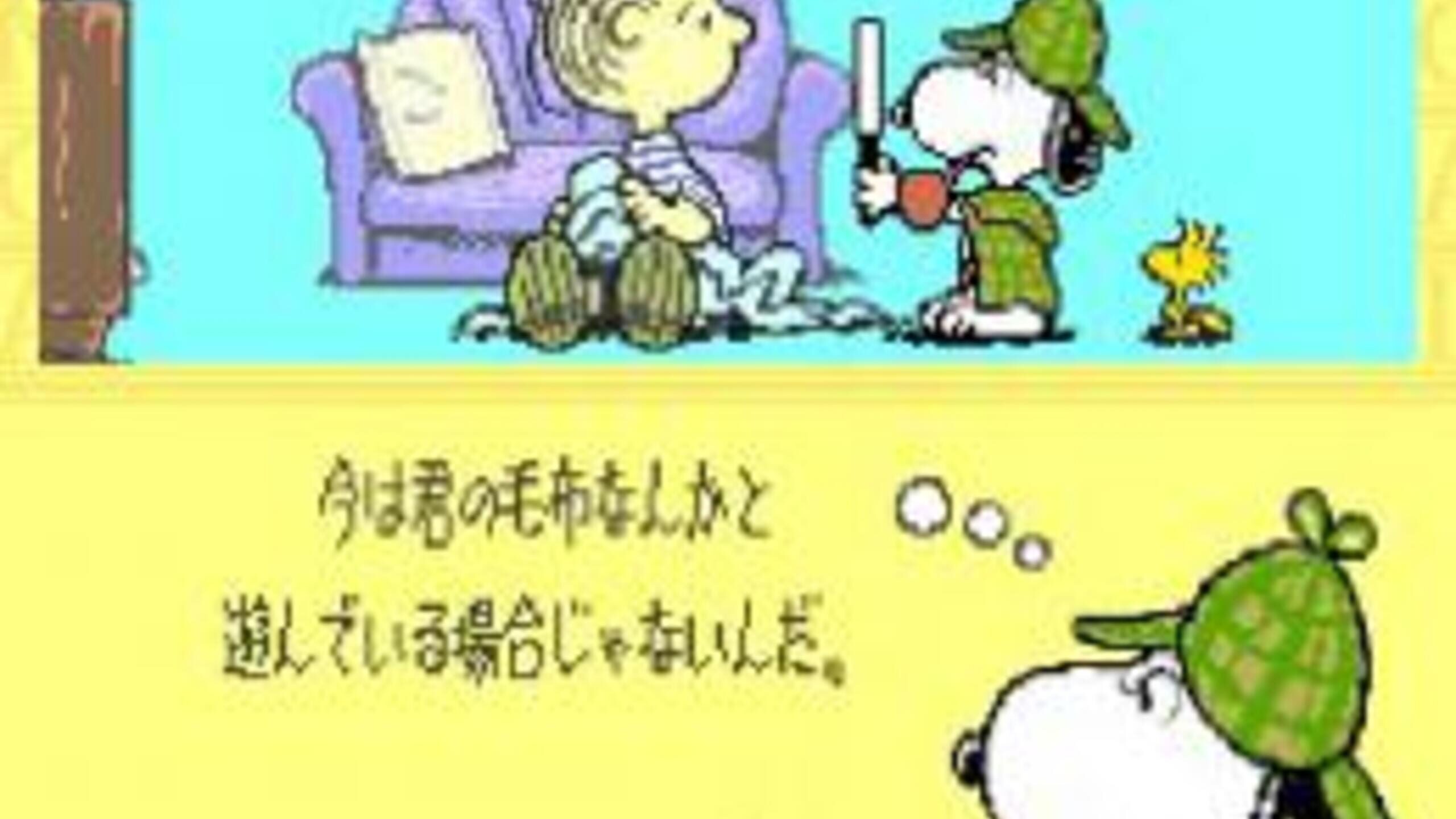 Snoopy Concert Server Status: Is Snoopy Concert Down Right Now? - Gamebezz